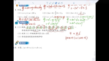 多项式与多项式相乘练习