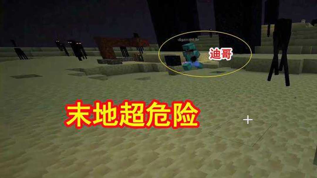 我的世界1.16联机182:肝隐藏成就,末地险恶,我和迪哥先后挂掉