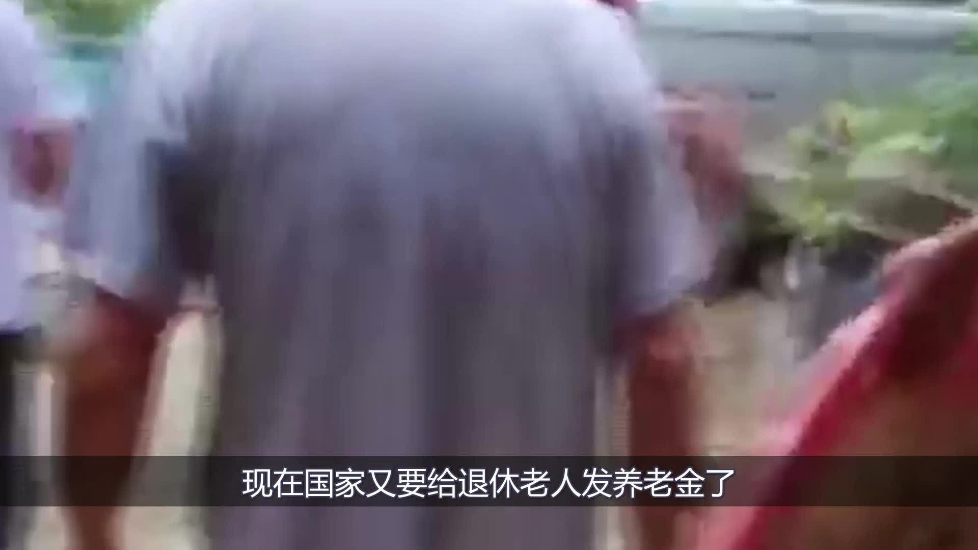 定了!退休中人养老金重新"补发",你的到账了吗?