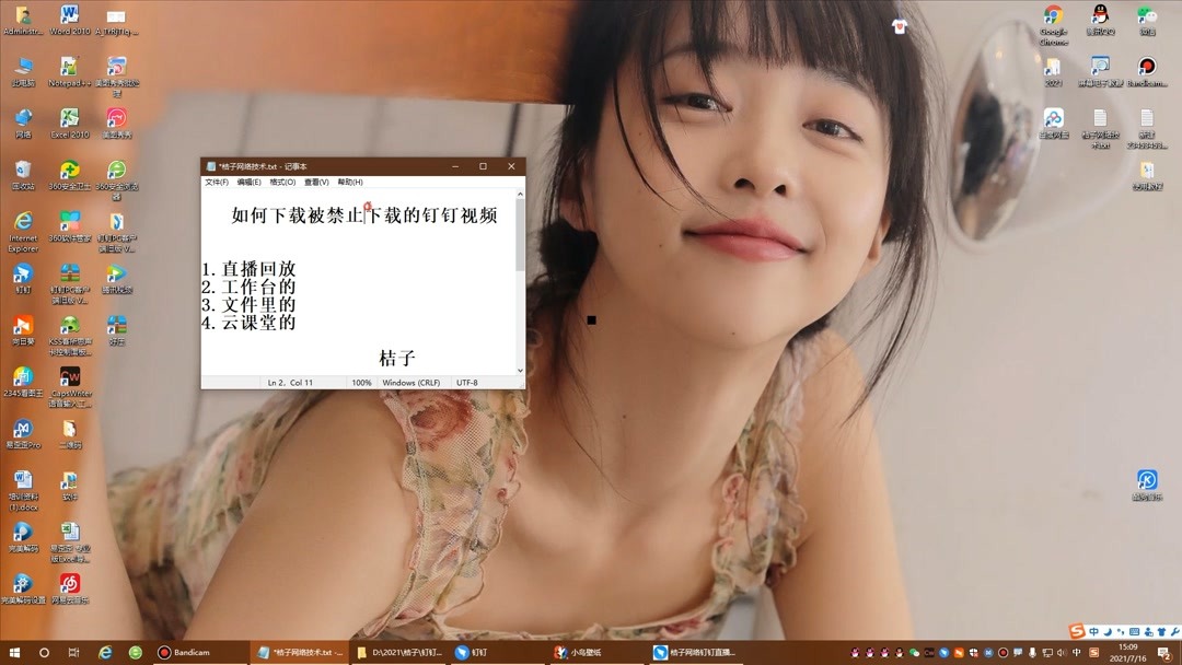 钉钉群里的直播回放视频怎么下载保存