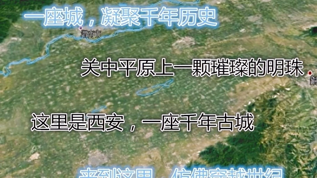 一座城,凝聚了中国几千年的璀璨文化,这里是西安。