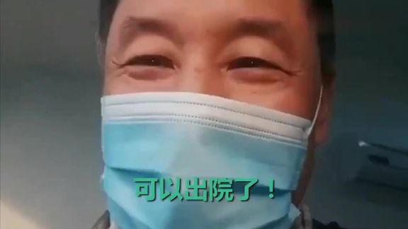 出院啦!“网红”医生连续两次核酸检测阴性 曾自拍分享抗疫经历