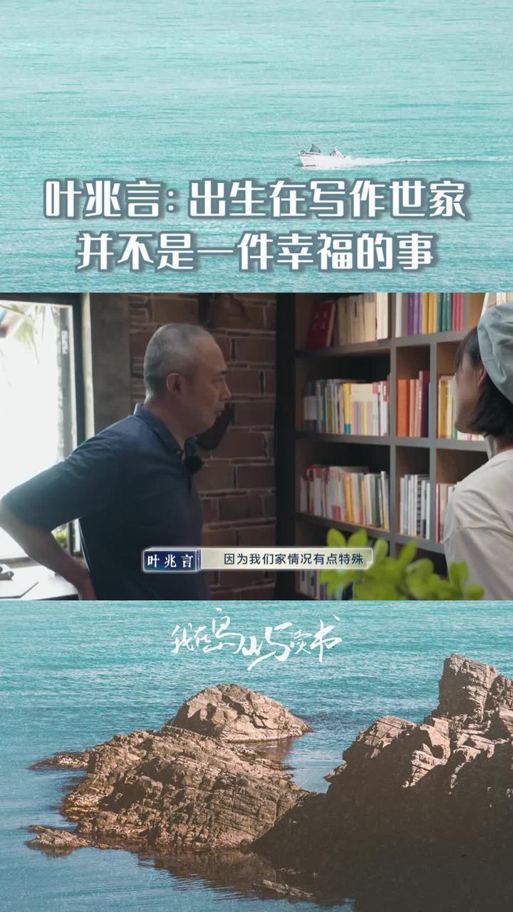 祖父叶圣陶,父亲叶至诚,出生在这样的书香门第,家里却...