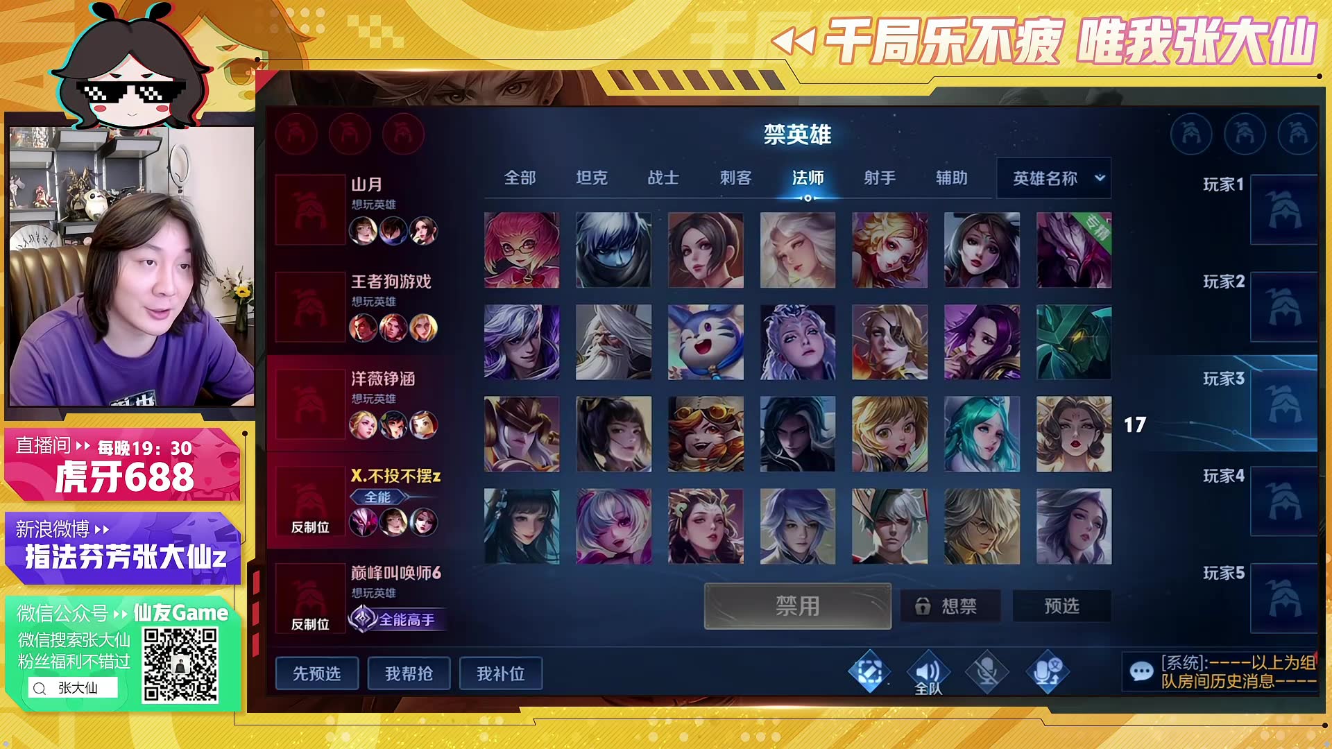 张大仙 王者荣耀 虎牙直播间2022-06-25录播(每日更新)