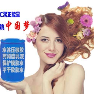 苏州压敏胶乳液 