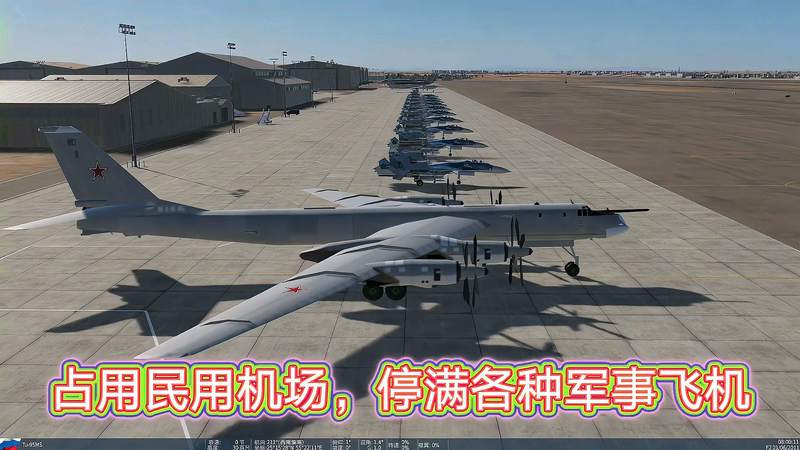 数字战斗模拟世界:军用飞机霸占民用机场,两架飞机差点撞机?