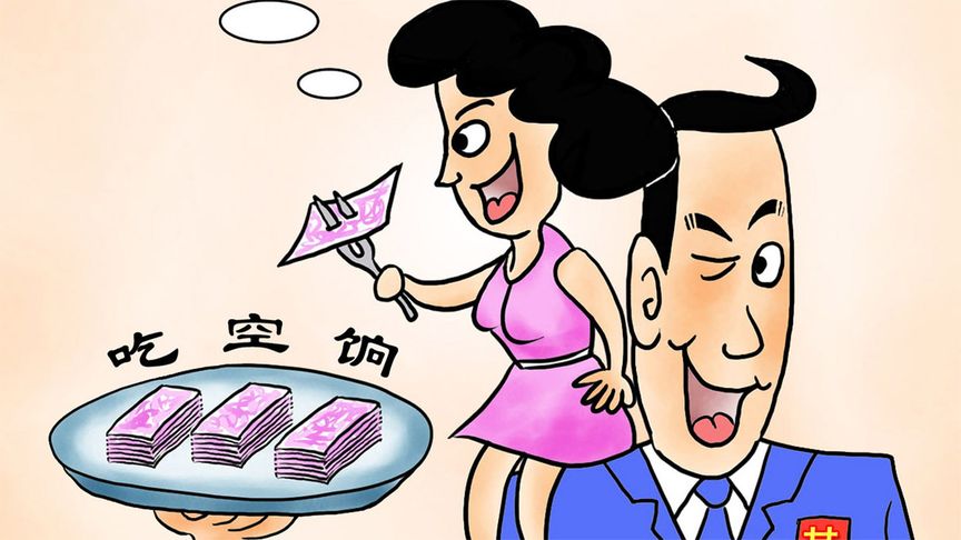 前婆婆被女子举报吃空饷巨额财产来源不明,前公公却被纪检调查了