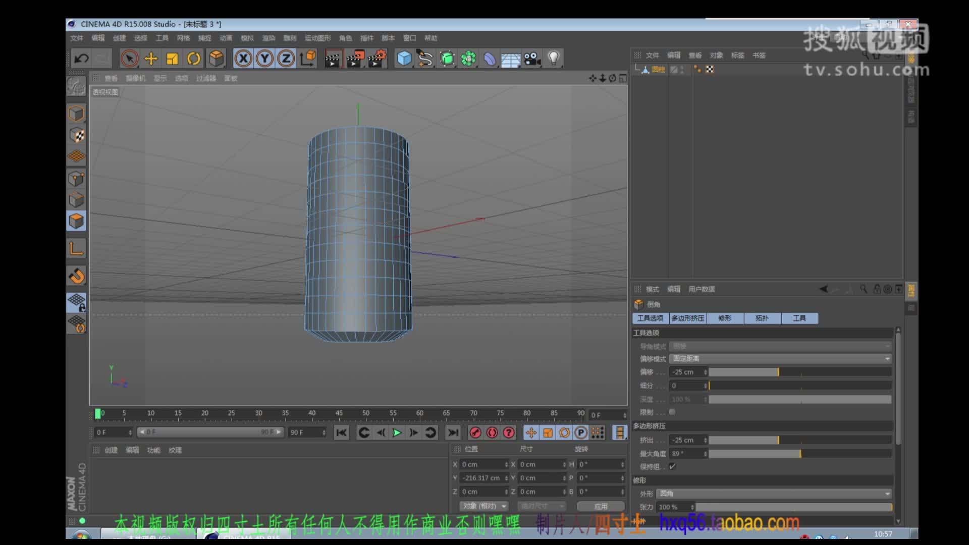 c4d中文教程布袋建模制作袋子捆绑动画 四寸土c4d教程