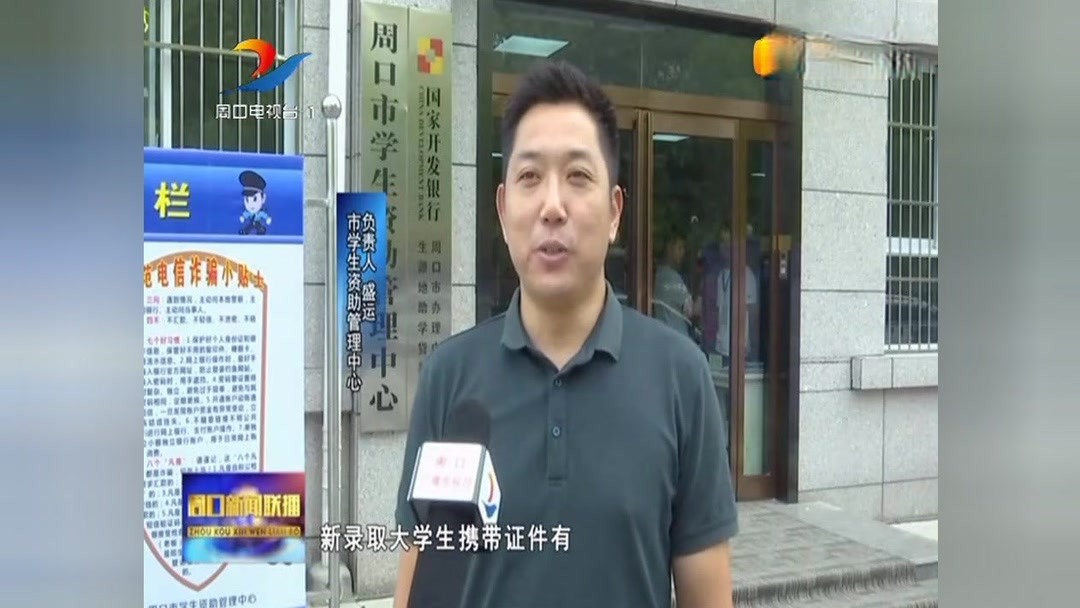 2019年度全市大学生生源地信用助学贷款办理全面开始