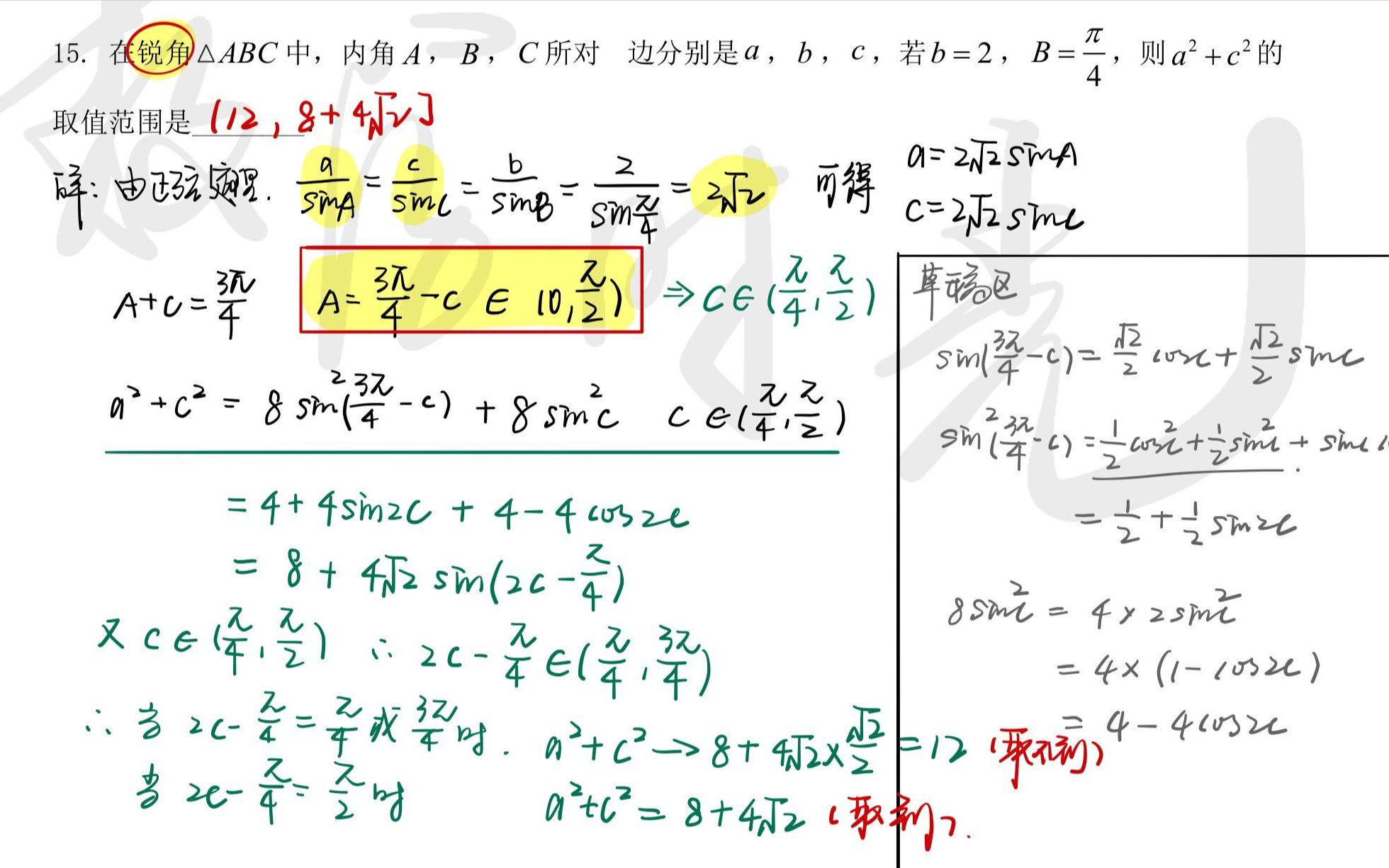 百年难遇的解三角形经典易错题!错误率高达99%