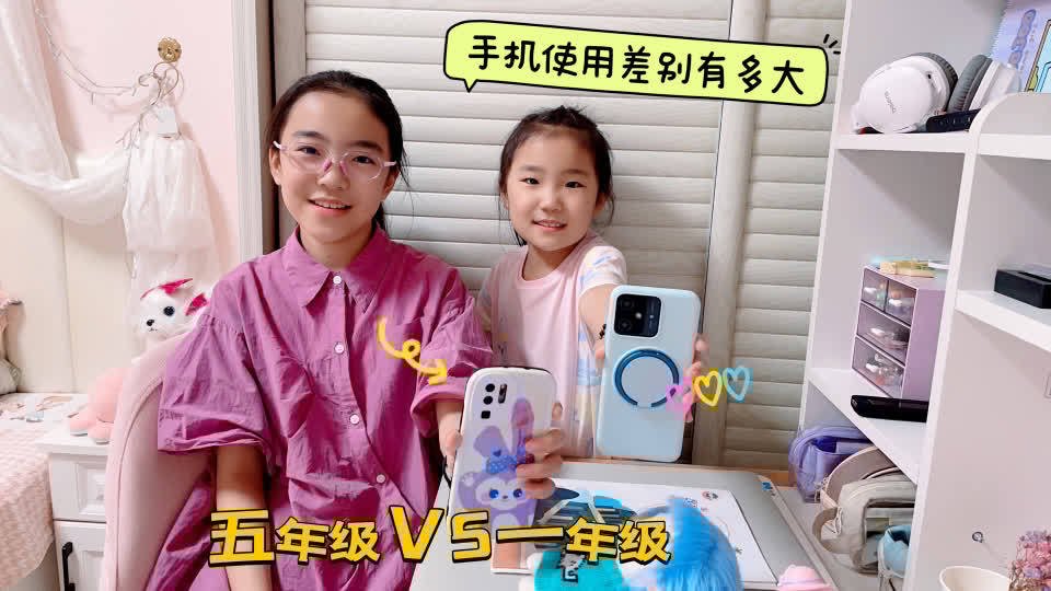 五年级VS一年级小学生,手机使用差别有多大?妈妈心中默念亲生的