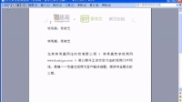word2003如何为文字字体添加创建阴影