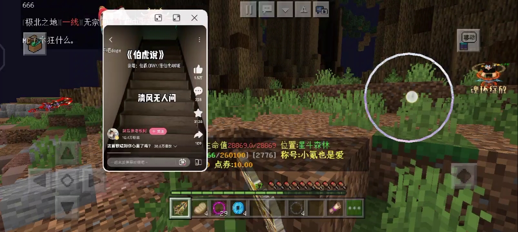我的世界最强斗罗 斗罗大陆服务器,水视频!