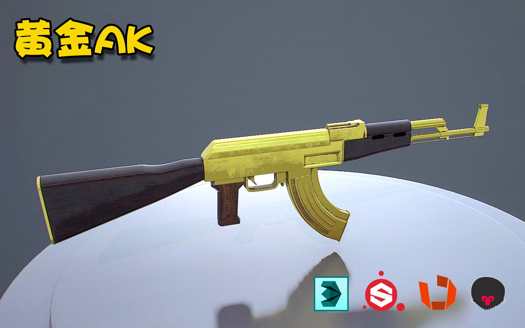 【3d游戏建模】我终于用3dmax做出了儿时最想要的枪