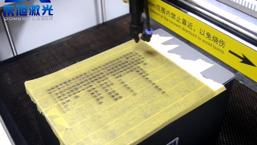 东旭激光皮革激光刻字机