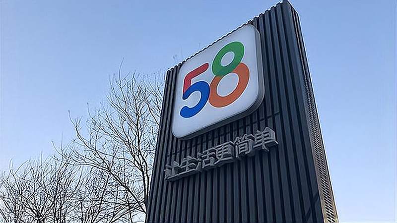 58同城被曝裁员,比例高达30%-50%:58 你还好么?