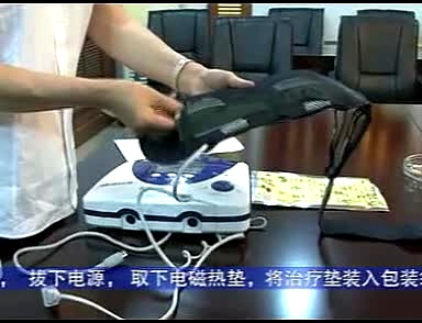 盛宏电磁治疗的使用操作方法