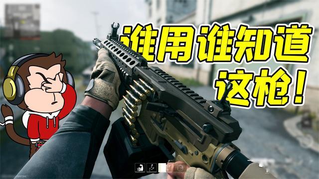 使命召唤6:这枪,谁用...