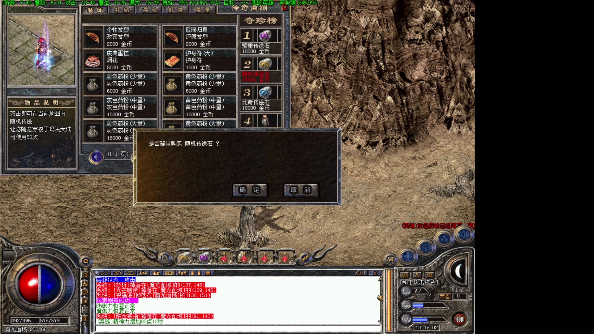 开了1798天的传奇服务器,已经空无一人·P11