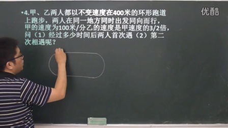 【免费】第19讲实际问题与一元一次方程5于箱老师精品课程之初中数学