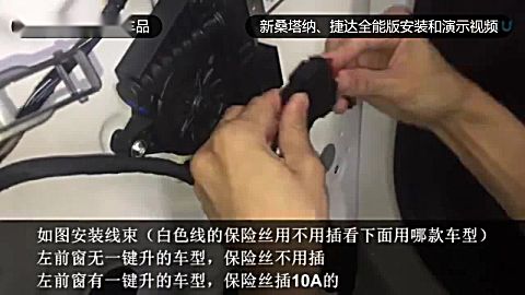 大众新桑塔纳捷达升窗安装和演示