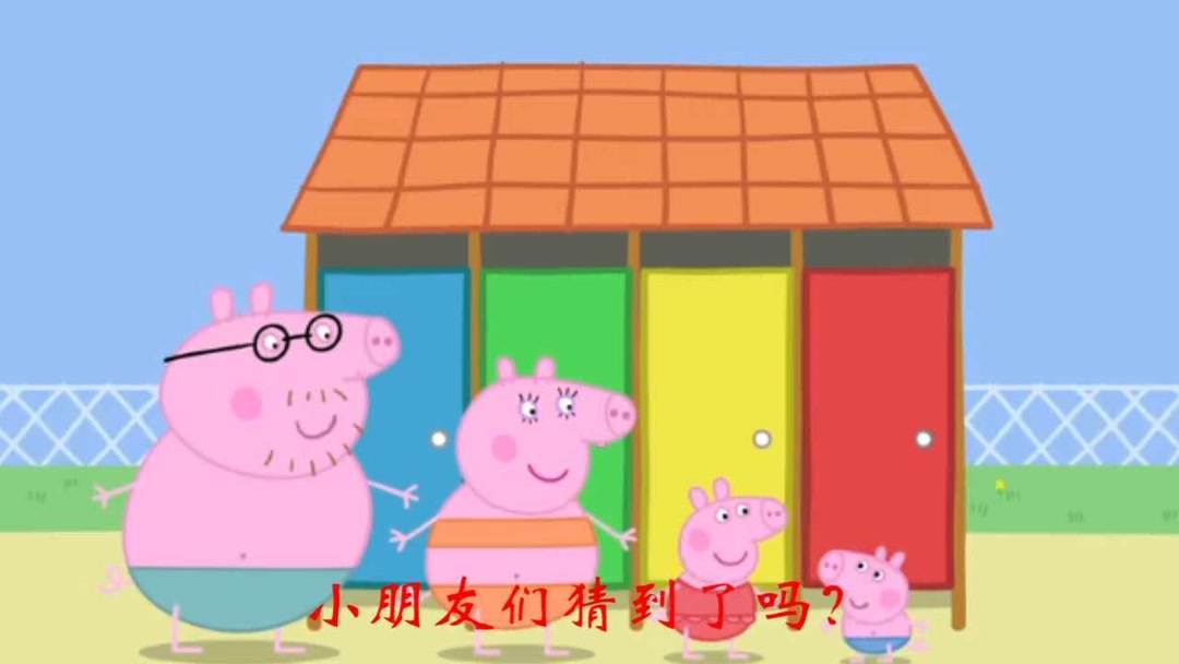 豆芽之佩奇简笔画 天气太热了 佩奇一家去游泳