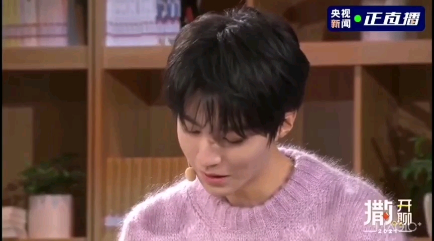 王俊凯2021年的愿望