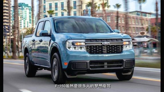 福特全新皮卡发布,颜值深得F-150真传,关键有混动版本