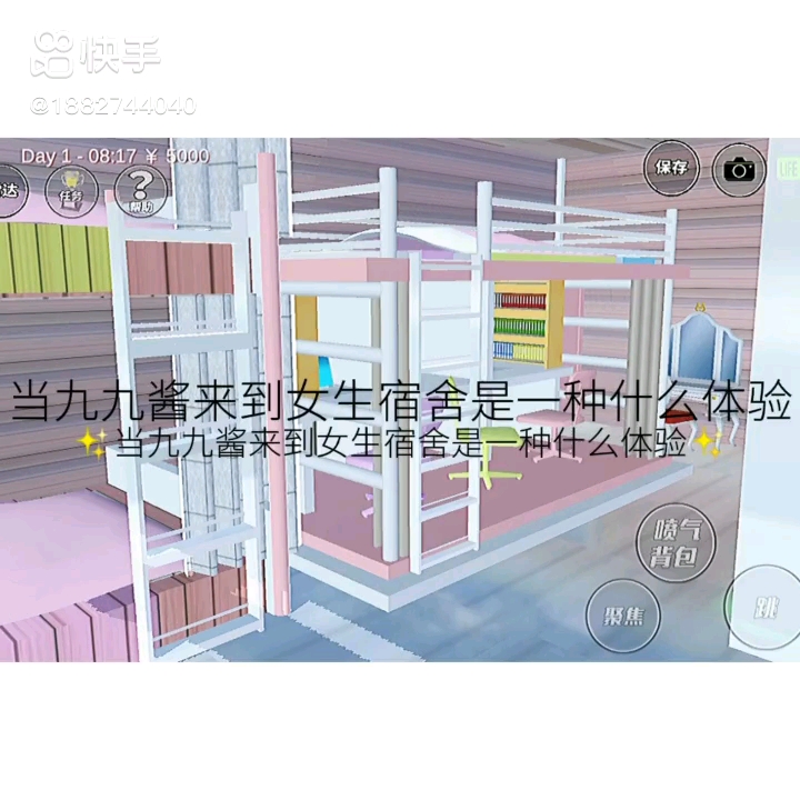 #樱花校园模拟器#(72)