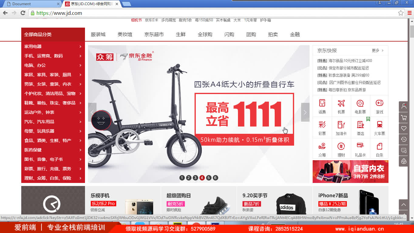 爱前端_CSS第六天_09_简易轮播图布局