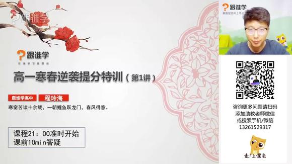 2.高一数学三大误区+高考难点函数奇偶性必杀技-高一数学-跟谁学