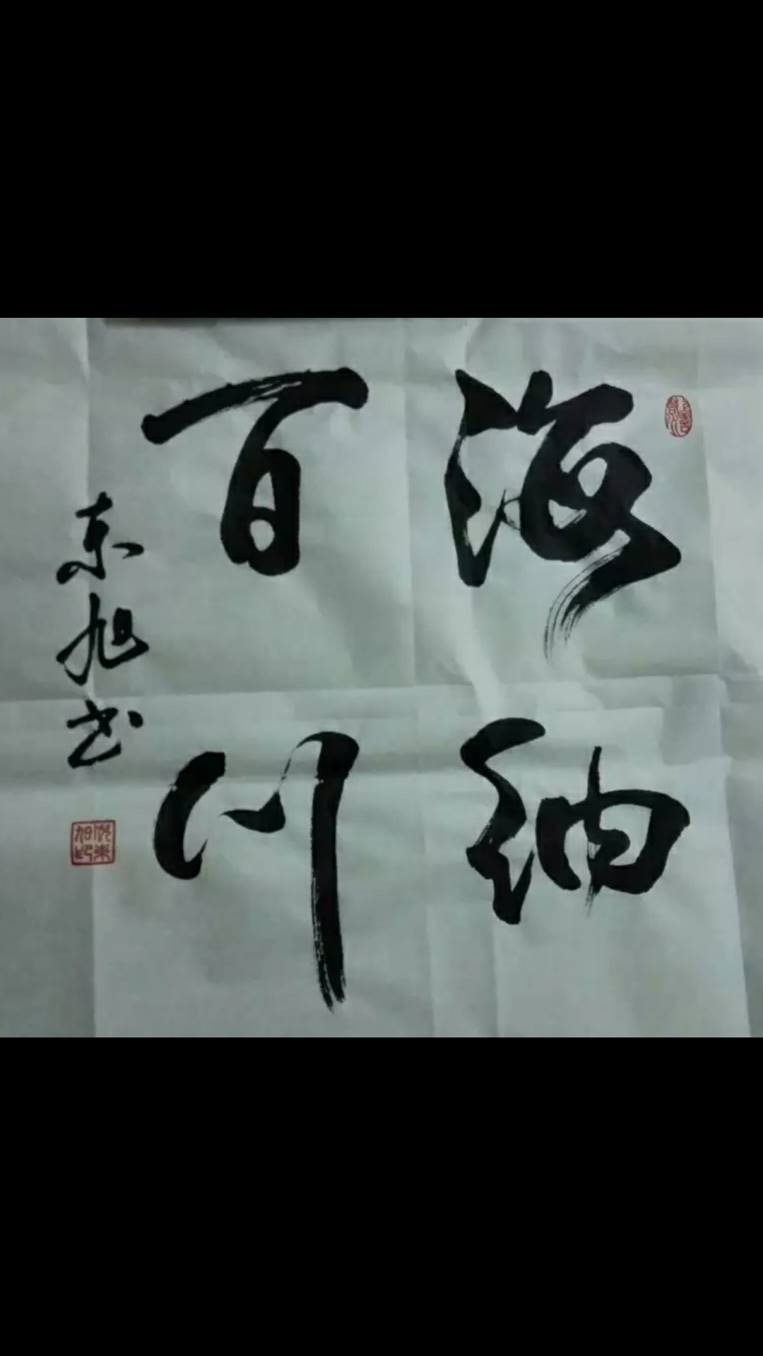 墨轩书法工作室 