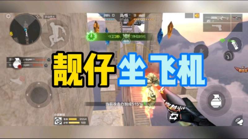 cf手游生化追击,最近会破点的人越来越多,这个靓仔能坐上飞机吗