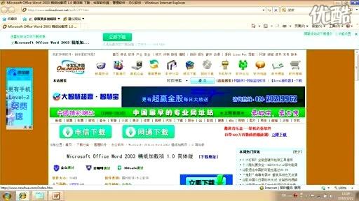word中田字格稿纸的设置