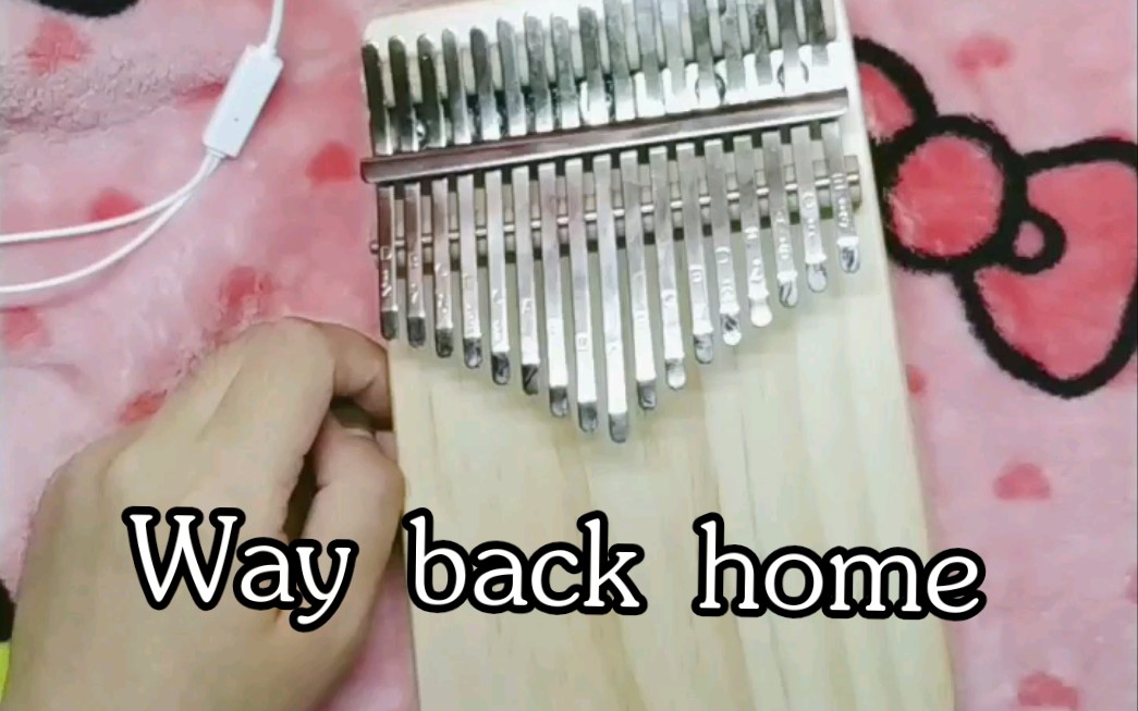 卡林巴琴 拇指琴《Way back home》初学三晚的成果