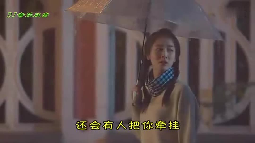 《嘀嗒DJ》,滴嗒滴嗒嘀嗒滴嗒,真好听!(南风)