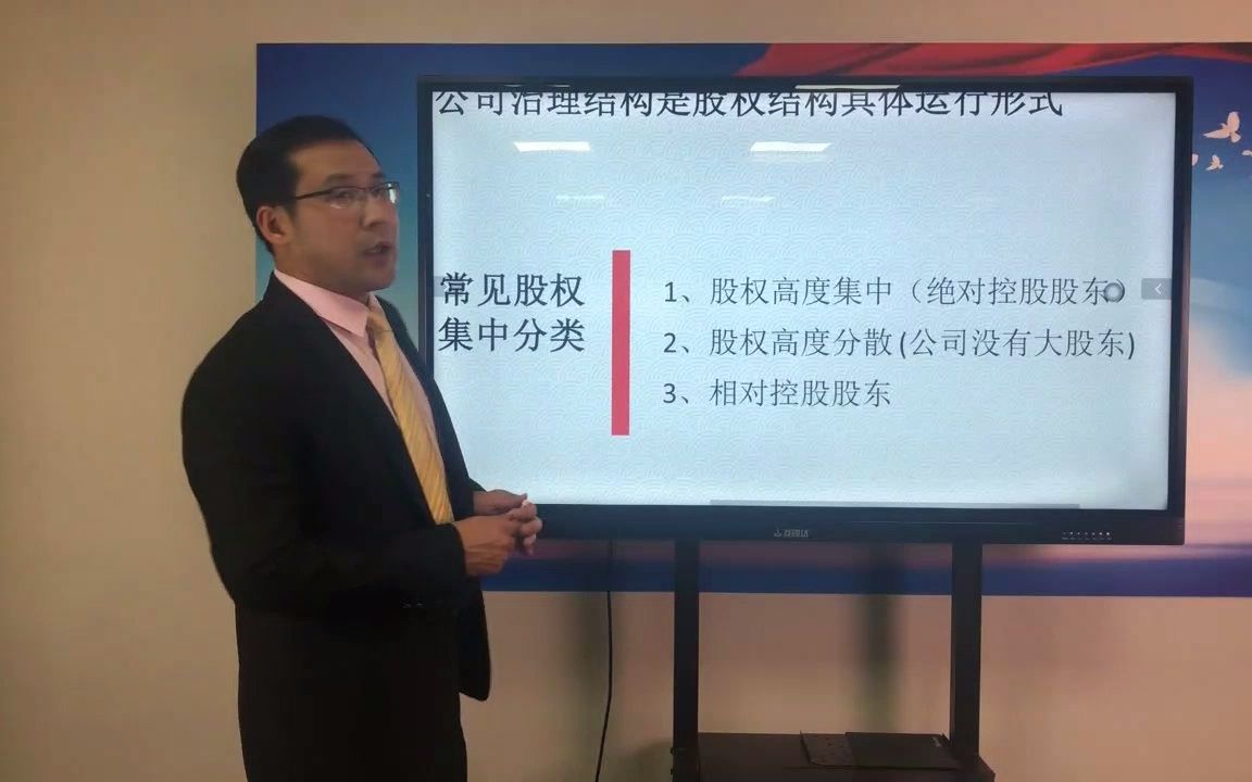 随着公司发展,企业参与者心态的变化,股权结构的基本常识应该了解!