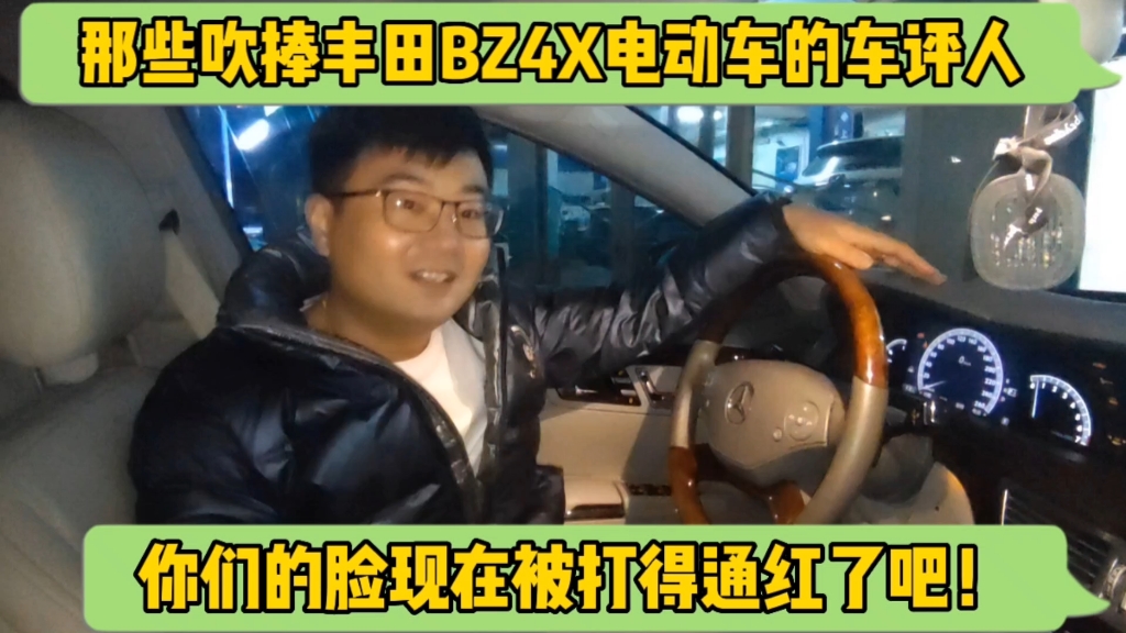 吹捧丰田BZ4X电动车的车评人,现在脸应该被打得通红了吧!