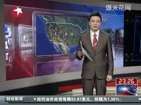 美国:中国驻洛杉矶总领馆前发生枪击事件