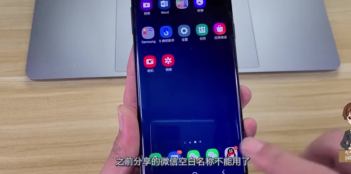 微信如何设置空白名称?安卓、iPhone 都有!