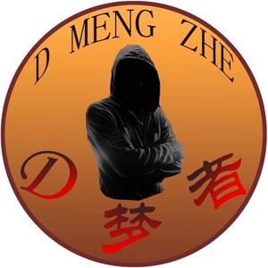 D梦者 