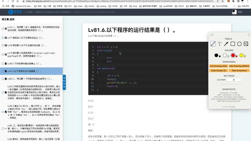 浙大版C语言程序设计(第4版)何钦铭和颜晖主编 课后习题答案