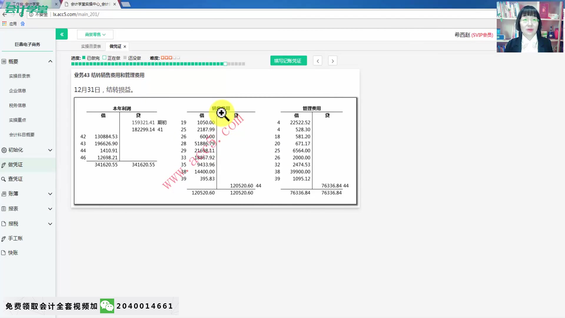 电子商务会计实务操作_电子商务会计培训需要多少钱_电子商务会计...