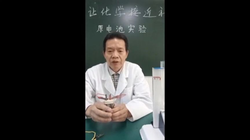 获奖作品:能使实验现象与理论相符的原电池实验装置设计