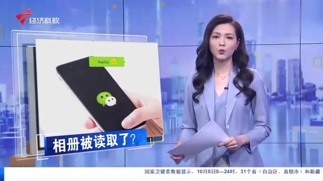 被爆"后台读取相册"微信紧急回应