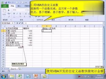VBA能做什么 概览