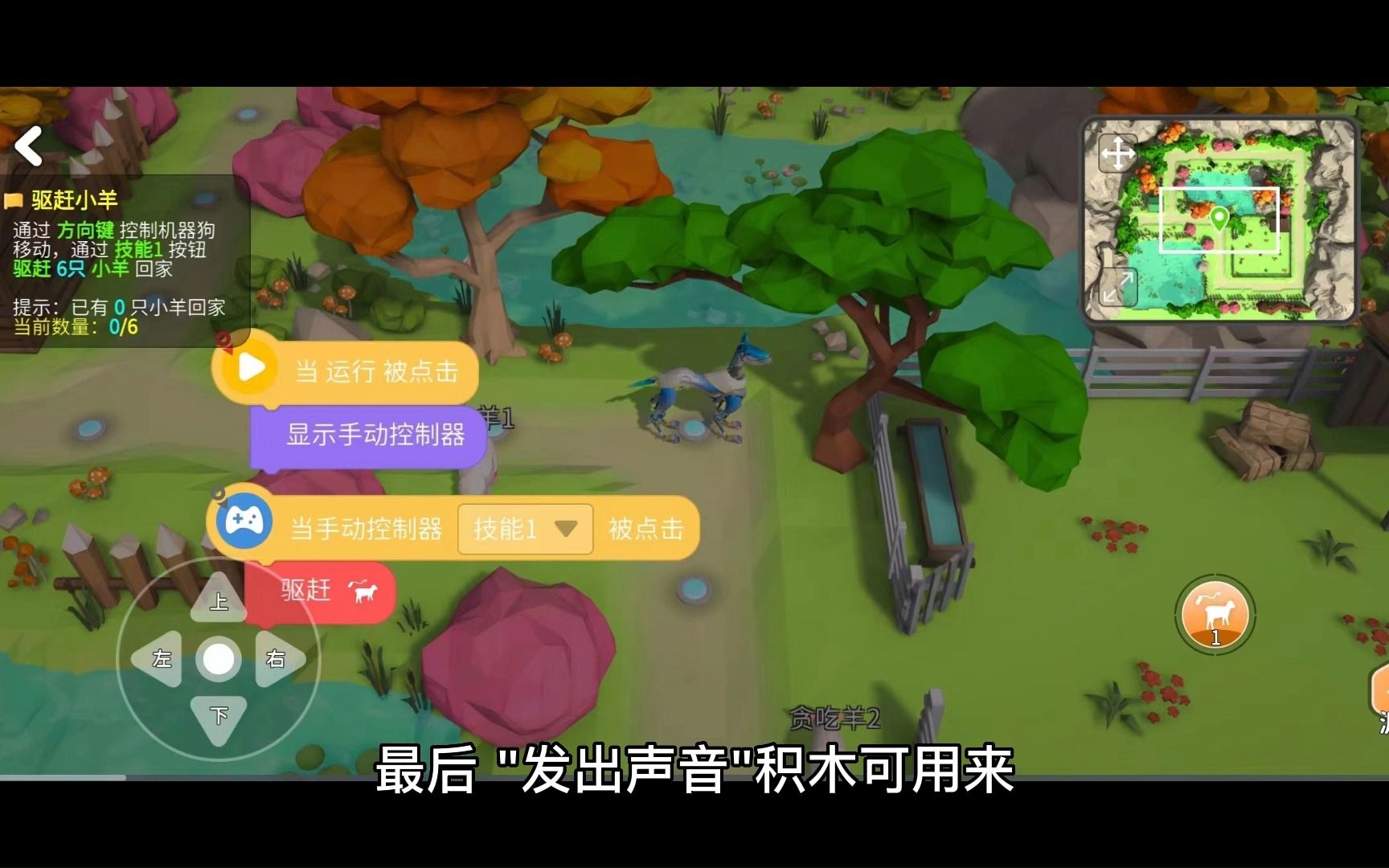 Scratch事件积木块-《大爆炸思维》少儿编程