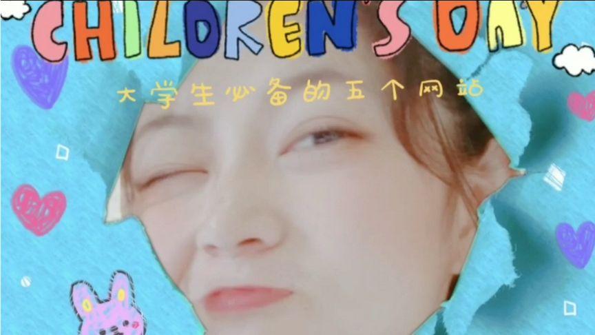 大学生知道这五个网站 毕业绝不会失业赶快记下来