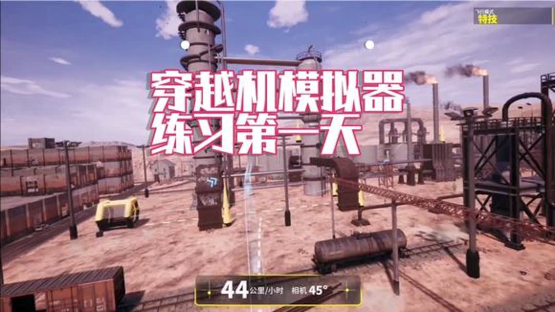 第一天练习穿越机模拟器三小时成果