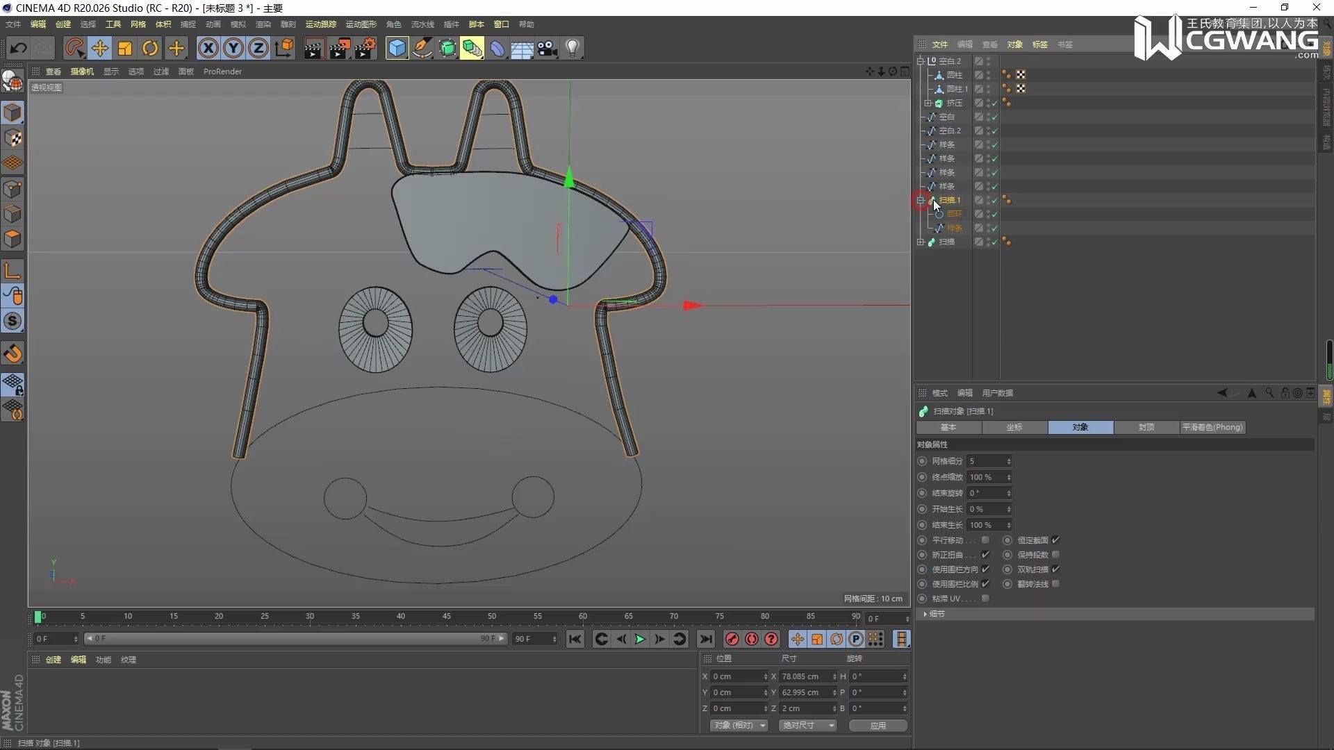 第三章第三课-体积建模丨怎么学C4D丨C4D入门基础丨C4D功能使用